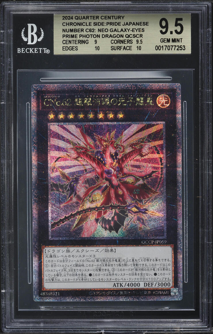 2024 Yu-Gi-Oh! Japanese C62 Galaxy-Eyes Prime Photon Dragon #QCCP-JP059 BGS 9.5 on Fanatics Collect