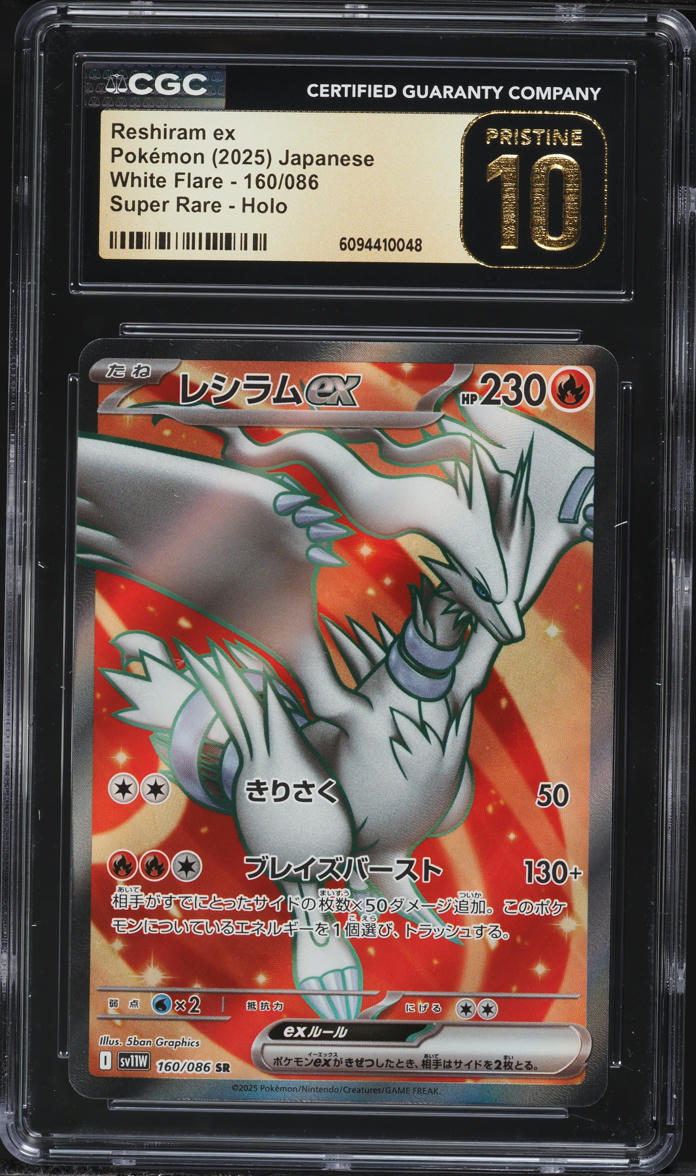 2025 Pokemon Japanese Scarlet & Violet White Flare Full Art Reshiram ex ...