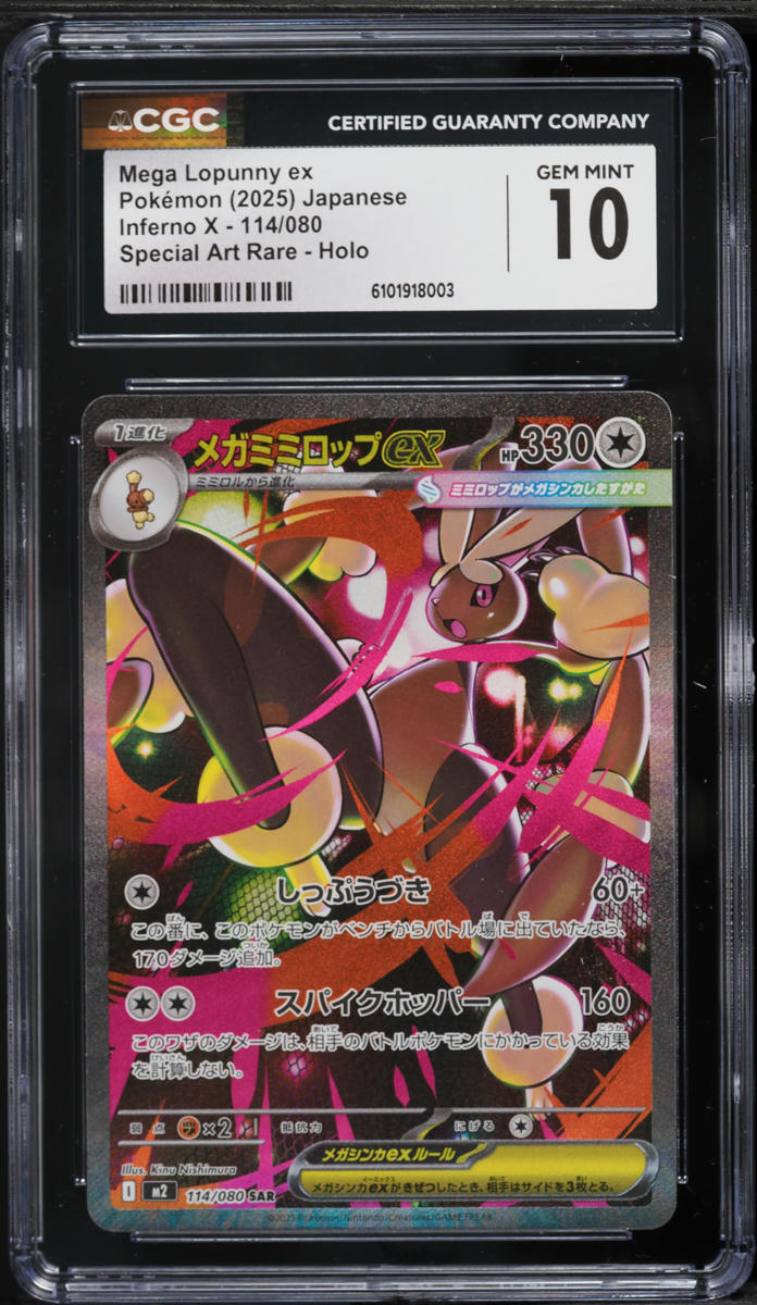 2025 Pokemon Japanese Mega Inferno X SAR Mega Lopunny ex #114 CGC 10 ...