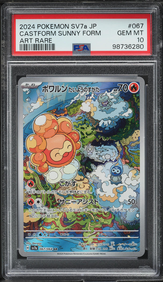 2024 Pokemon Japanese SV Paradise Dragona Art Rare Castform Sunny Form ...