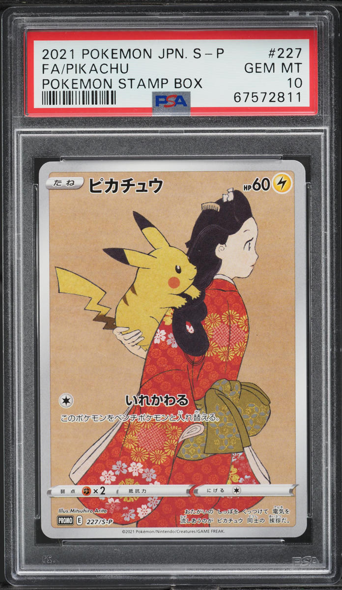 2021 Pokemon Japanese S Promo Pokemon Stamp Box Pikachu #227 PSA 10 GEM ...