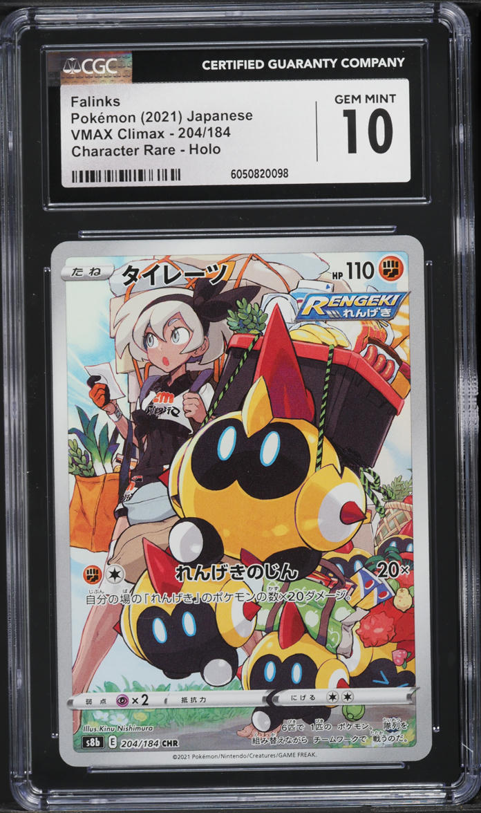 2021 Pokemon Japanese SWSH VMAX Climax Character Rare Falinks #204 CGC 10 GEM on Fanatics Collect