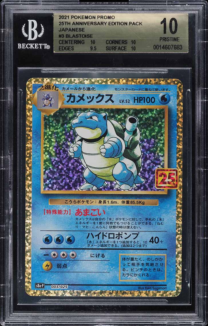 2021 Pokemon Japanese 25th Anniversary Promo Blastoise #3 BGS 10 PRISTINE on Fanatics Collect