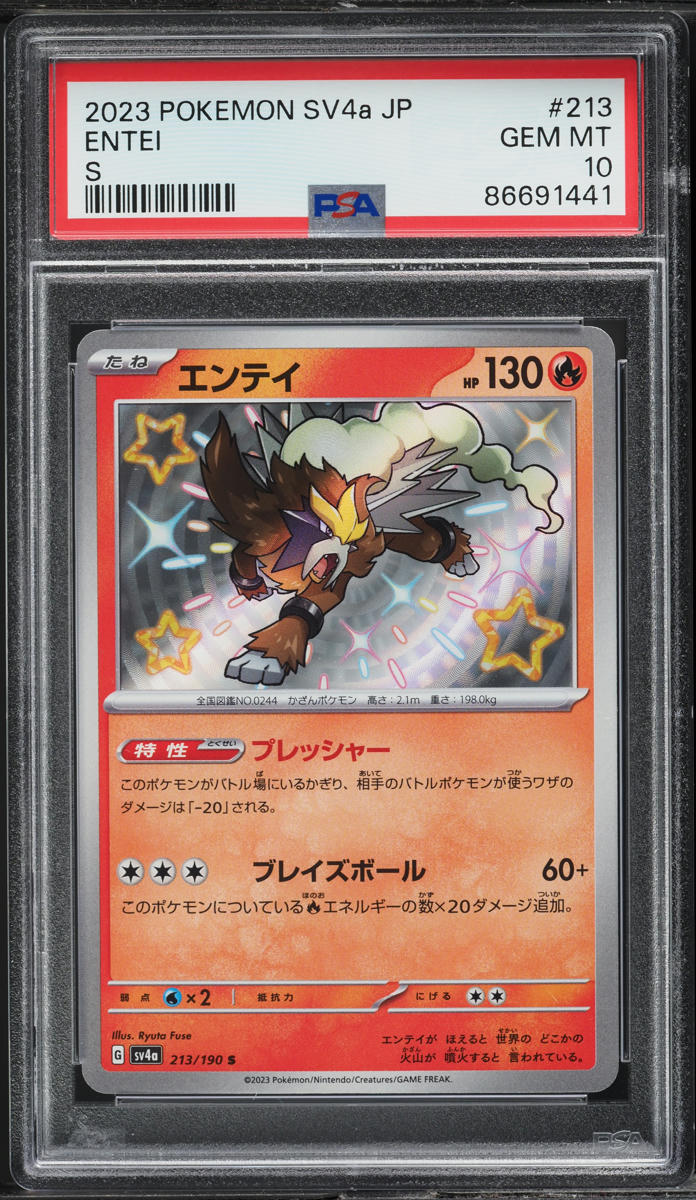 2023 Pokemon Japanese SV Shiny Treasure EX Shiny Entei #213 PSA 10 GEM ...