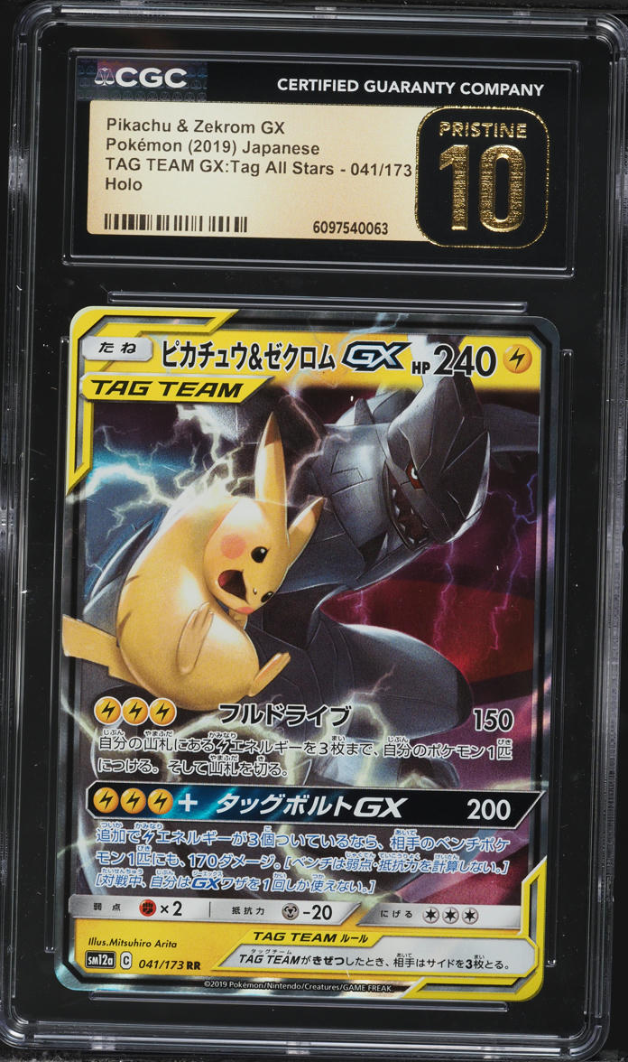 2019 Pokemon Japanese Sun & Moon Tag Team All Stars Holo Pikachu Zekrom ...