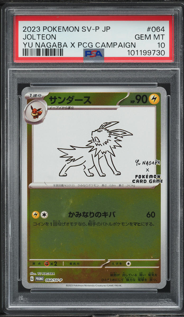 2023 Pokemon Japanese SV Promo Yu Nagaba X PCG Campaign Jolteon #64 PSA 10 GEM on Fanatics Collect