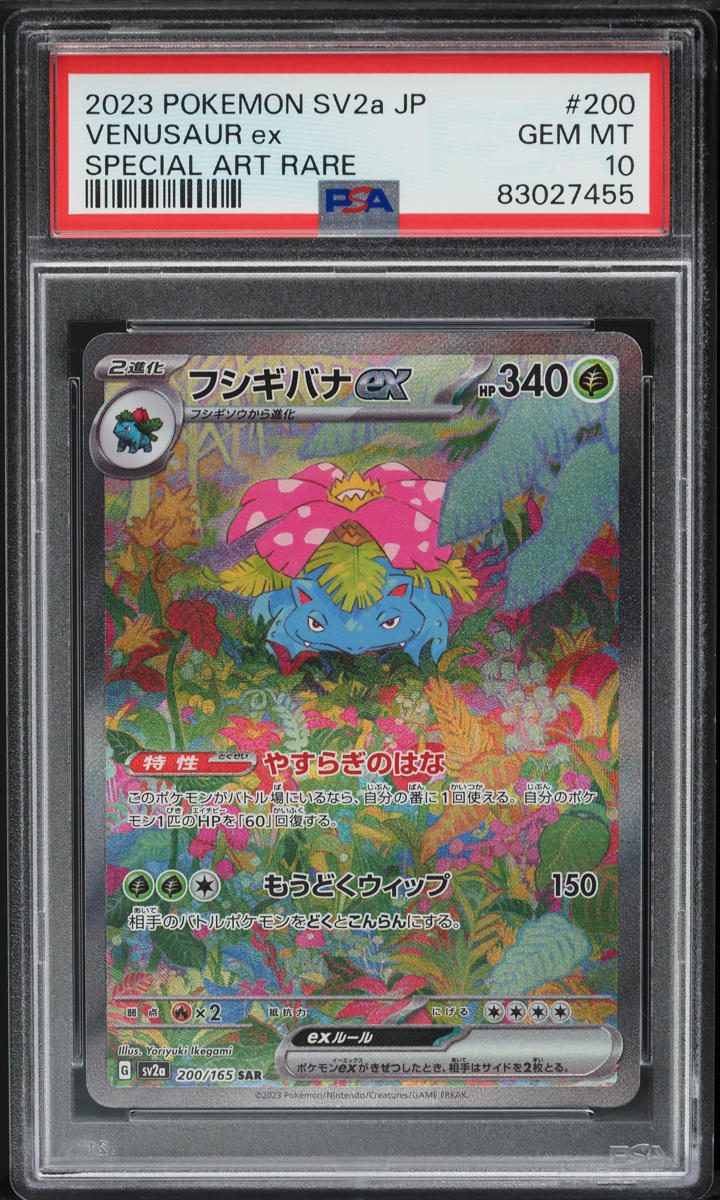 2023 Pokemon Japanese SV 151 Special Art Rare Venusaur ex #200 PSA 10 ...