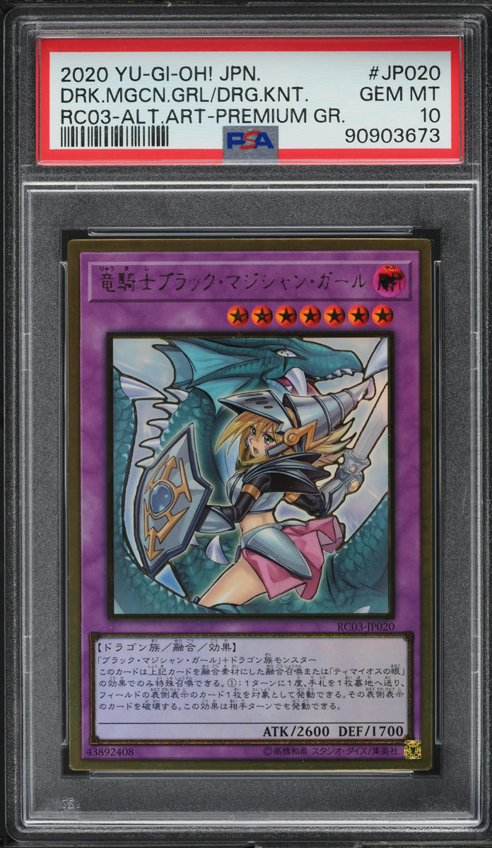 2020 Yu-Gi-Oh! Japanese Premium Gold Dark Magician Girl Dragon Knight PSA 10 on Fanatics Collect