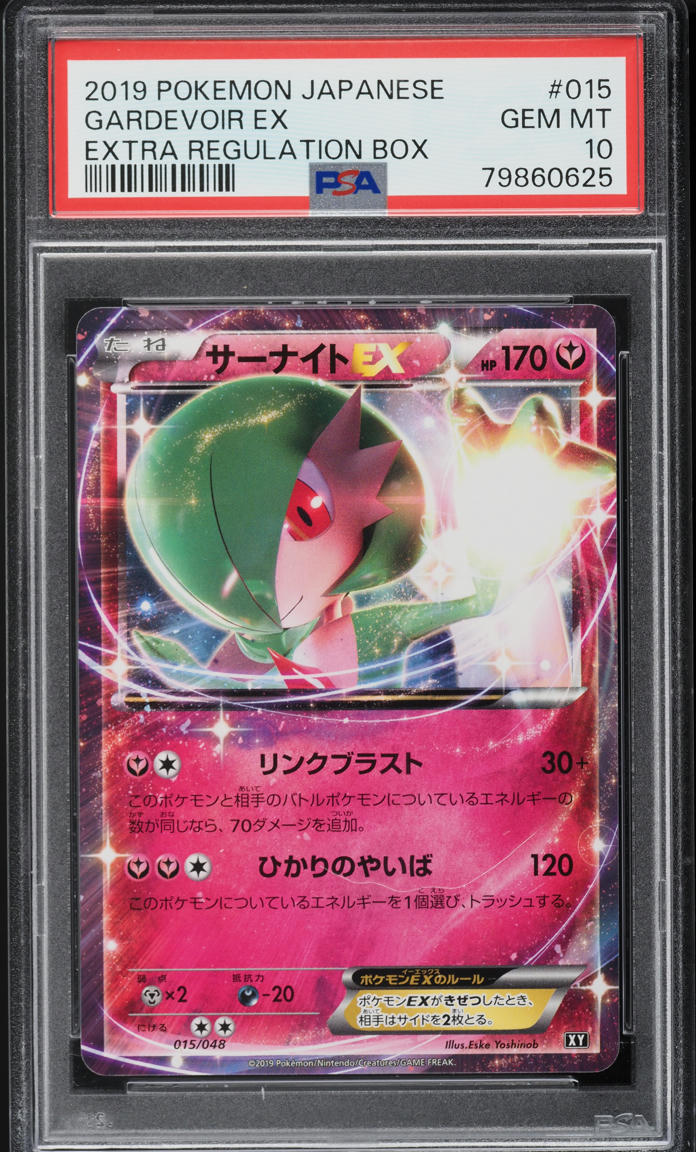 2019 Pokemon Japanese Extra Regulation Gardevoir EX #15 PSA 10 GEM MINT ...