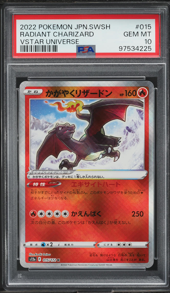 2022 Pokemon Japanese SWSH VSTAR Universe Radiant Charizard #15 PSA 10 GEM MINT on Fanatics Collect