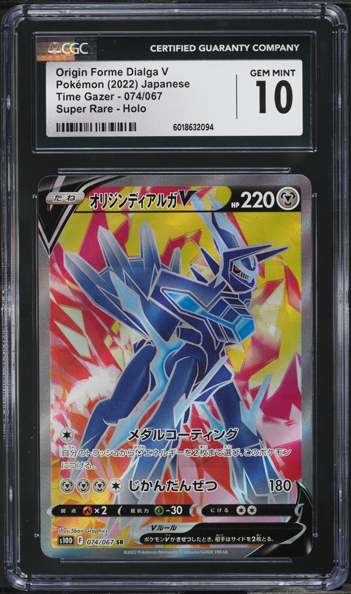 2022 Pokemon Japanese SWSH Time Gazer Full Art Origin Forme Dialga V #74 CGC 10 on Fanatics Collect