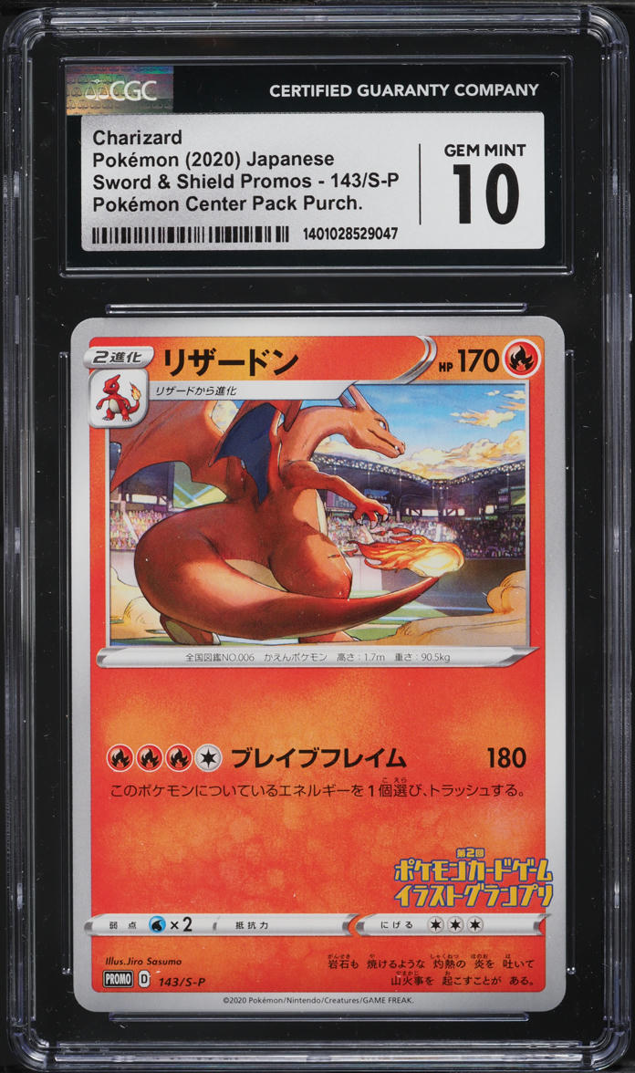 2020 Pokemon Japanese S Promo Illustration Grand Prix Charizard #143 ...