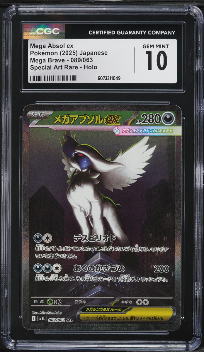 2025 Pokemon Japanese SV Mega Brave SAR Mega Absol ex #89 CGC 10 GEM ...