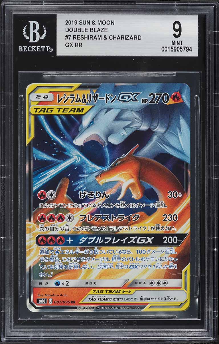 2019 Pokemon Japanese Sun & Moon Double Blaze Reshiram & Charizard GX #7 BGS 9 on Fanatics Collect