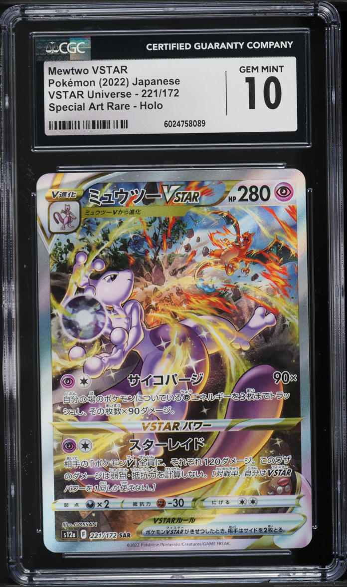 2022 Pokemon Japanese SWSH VSTAR Universe Special Art Rare Mewtwo VSTAR CGC 10 on Fanatics Collect