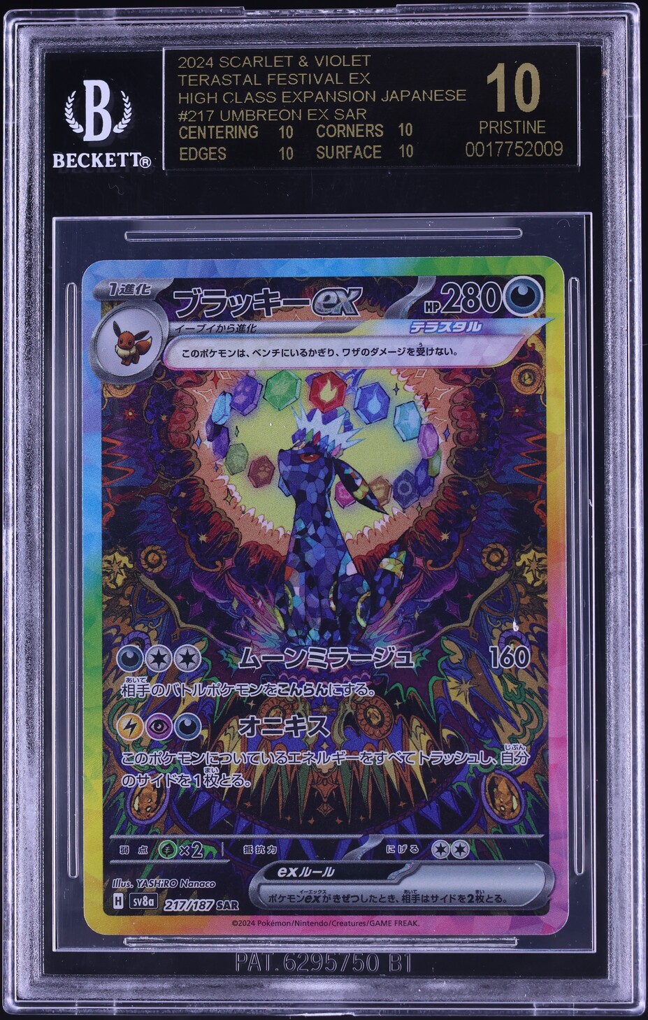 2024 Pokemon Japanese SV Terastal Fest EX SAR Umbreon ex #217 BGS 10 BLACK LABEL on Fanatics Collect