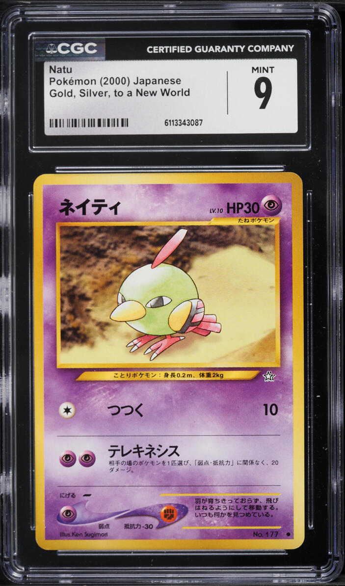 2000 Pokemon Japanese Gold Silver To A New World Natu #177 CGC 9 MINT ...