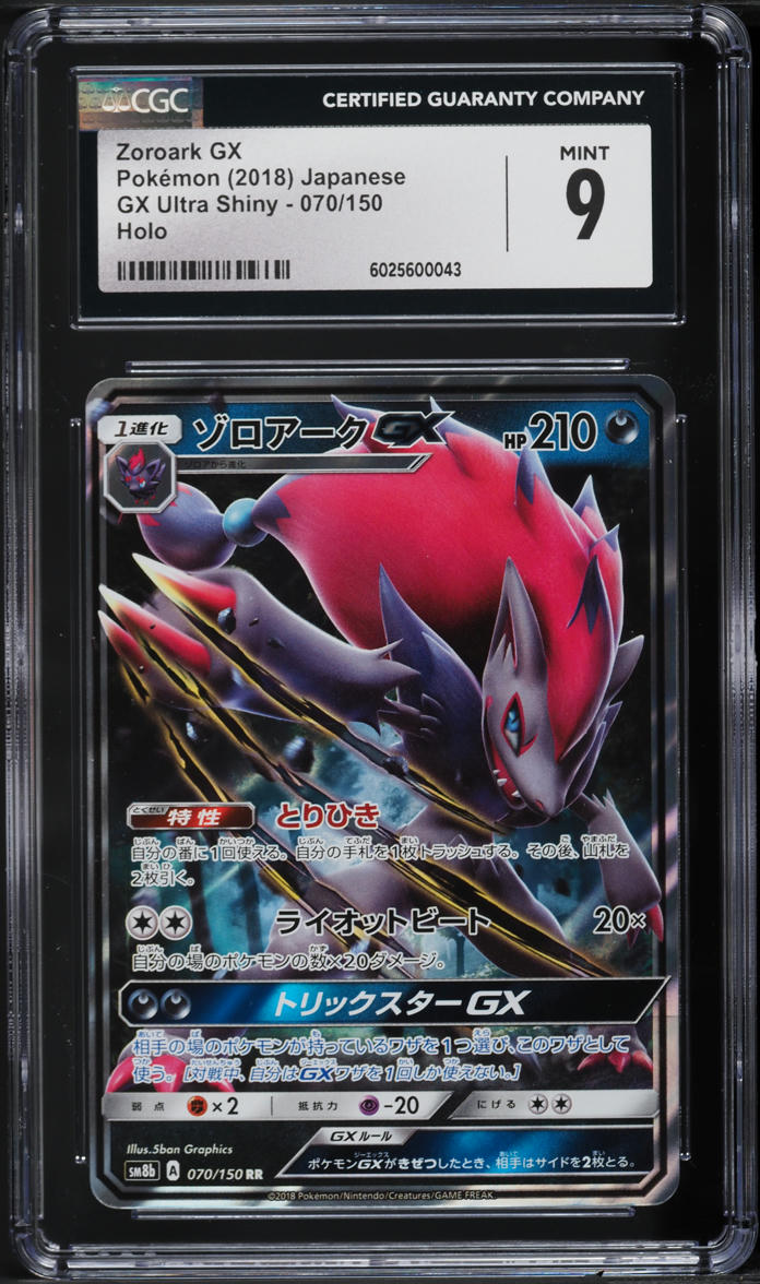 2018 Pokemon Japanese Sun & Moon GX Ultra Shiny Zoroark GX #70 CGC 9 MINT on Fanatics Collect