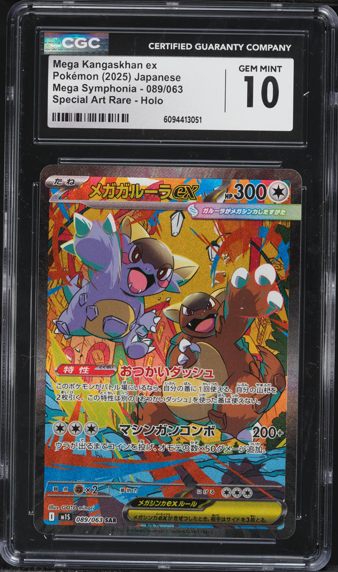 2025 Pokemon Japanese Mega Symphonia SAR Mega Kangaskhan ex #89 CGC 10 GEM MINT on Fanatics Collect