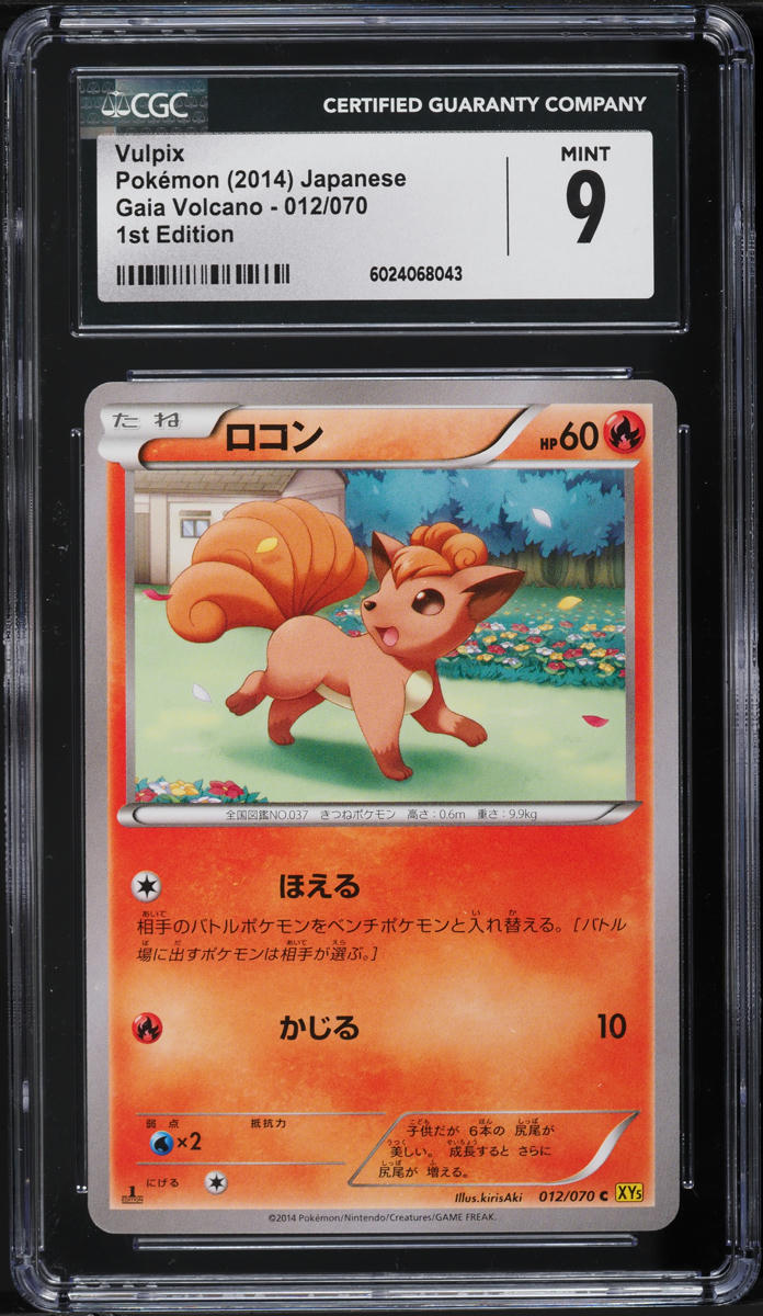2014 Pokemon Japanese XY Gaia Volcano 1st Edition Vulpix #12 CGC 9 MINT ...