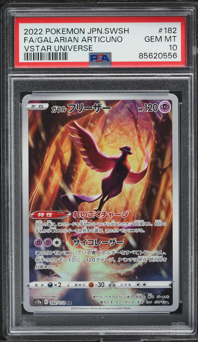 2022 Pokemon Japanese SWSH VSTAR Universe Art Rare Galarian Articuno #182 PSA 10 on Fanatics Collect