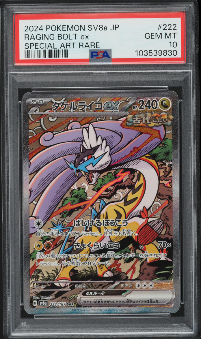 2024 Pokemon Japanese Scarlet & Violet Terastal Fest ex SAR Raging Bolt ...