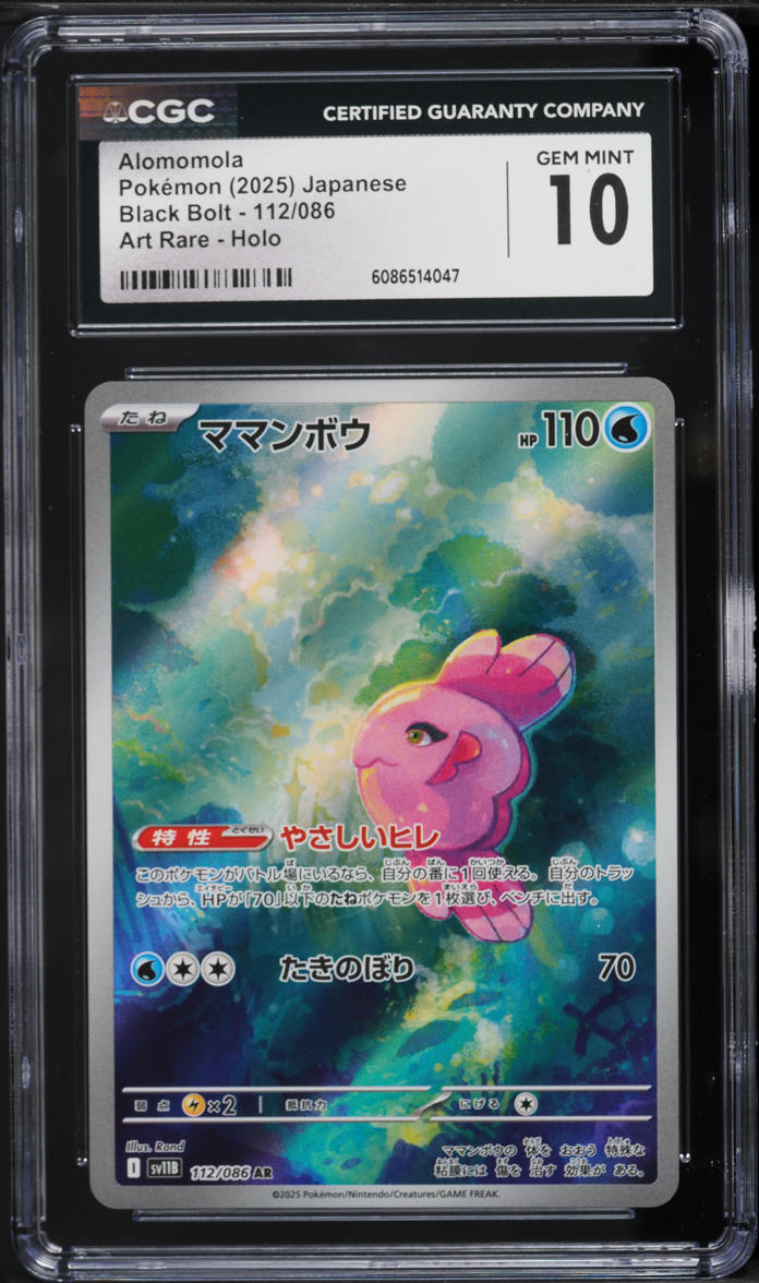 2025 Pokemon Japanese Scarlet & Violet Black Bolt AR Alomomola #112 CGC ...