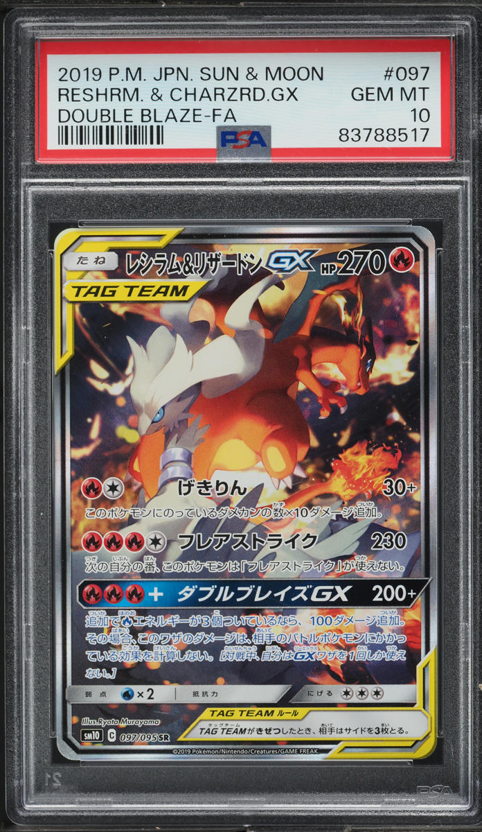 2019 Pokemon Japanese SM Double Blaze SR Charizard & Reshiram GX #97 PSA 10 GEM on Fanatics Collect