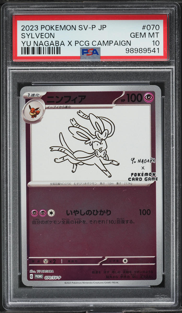 2023 Pokemon Japanese SV Promo Yu Nagaba X PCG Campaign Sylveon #70 PSA ...