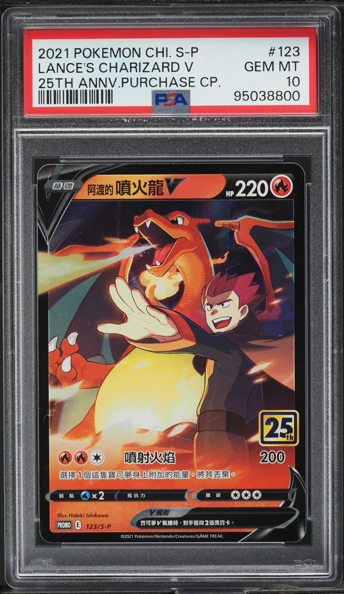 2021 Pokemon Chinese SWSH Promo 25th Anniversary Lance's Charizard V #123 PSA 10 on Fanatics Collect
