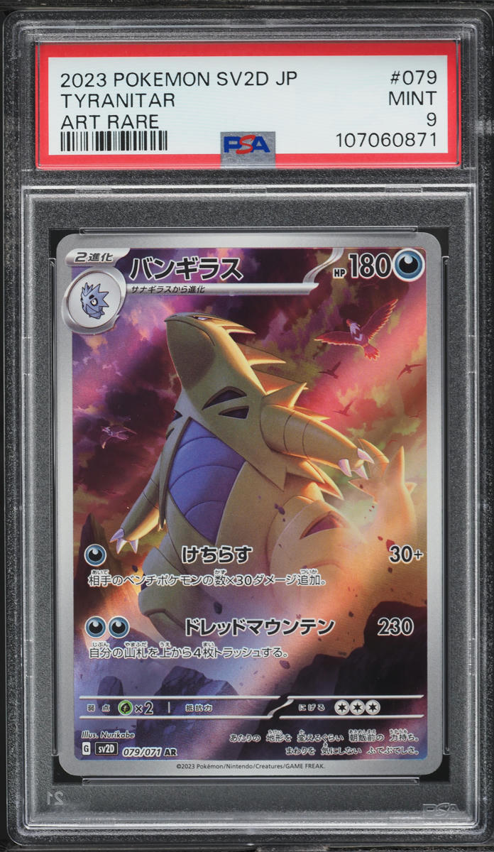 2023 Pokemon Japanese Scarlet & Violet Clay Burst AR Tyranitar #79 PSA ...