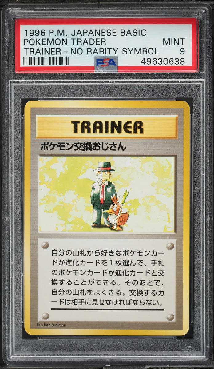 1996 Pokemon Japanese Base Set No Rarity Symbol Pokemon Trader PSA 9 ...