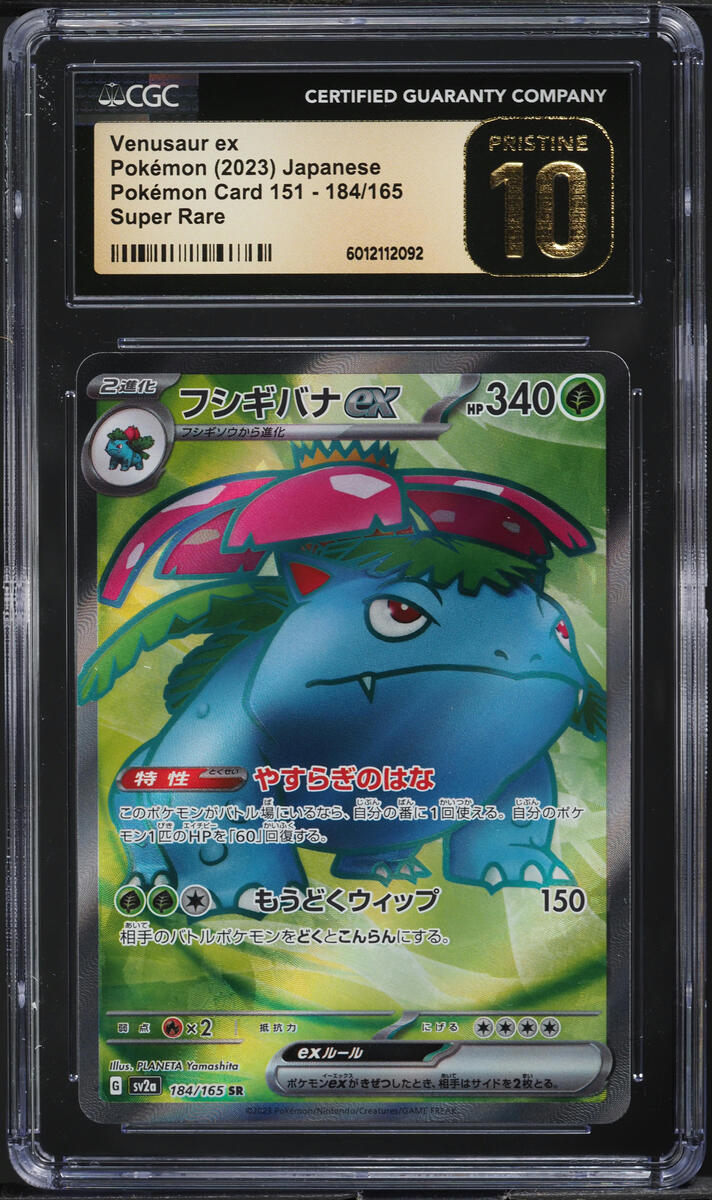 2023 Pokemon Japanese SV 151 Super Rare Venusaur ex #184 CGC 10 ...
