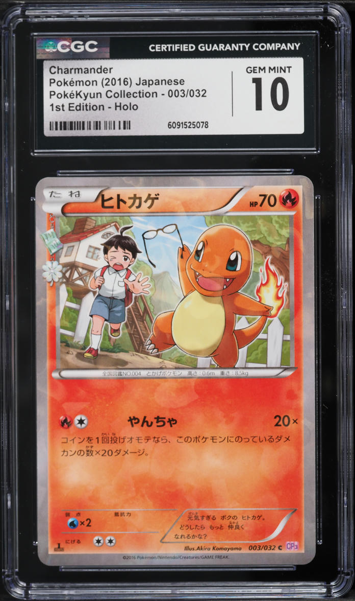 2016 Pokemon Japanese XY PokeKyun Collection 1st Edition Holo ...