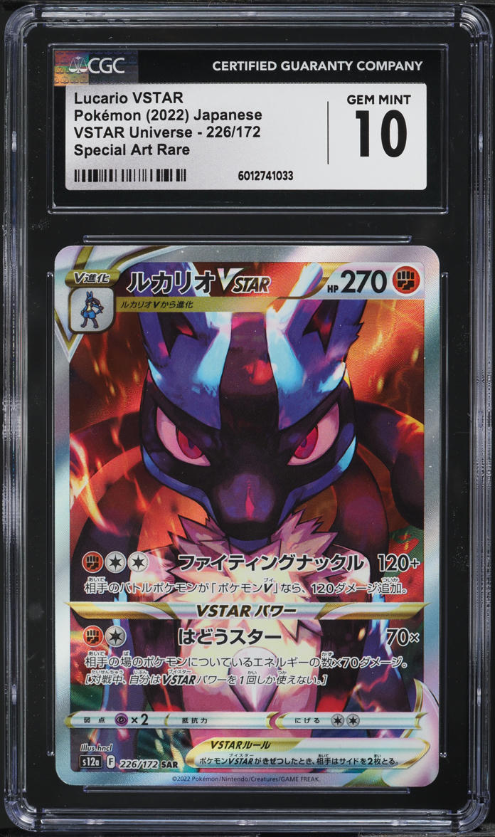 2022 Pokemon Japanese SWSH VSTAR Universe Alt Art Lucario VSTAR #226 CGC 10 GEM on Fanatics Collect