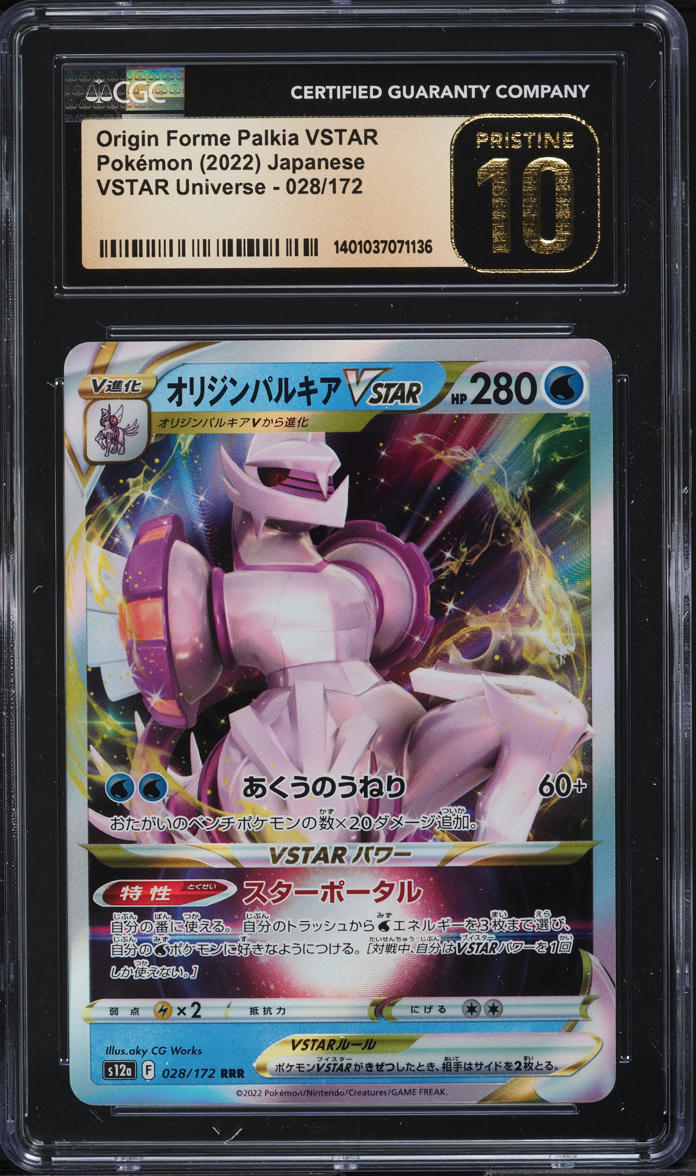 2022 Pokemon Japanese SWSH VSTAR Universe Origin Forme Palkia VSTAR #28 CGC 10 on Fanatics Collect