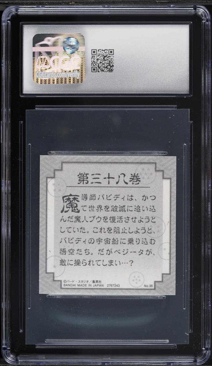 2025 Dragon Ball Bandai Wafers 40th The Fated Showdown: Goku Vs Vegeta ...