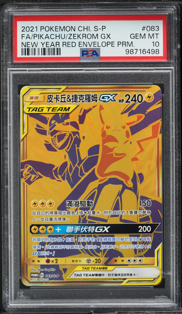 2021 Pokemon Chinese SWSH Promo New Year Red Envelope Pikachu & Zekrom ...