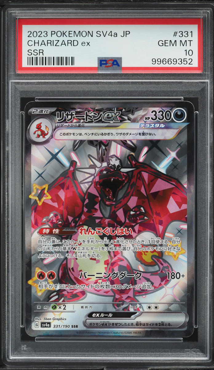 2023 Pokemon Japanese SV Shiny Treasure EX SSR Charizard ex #331 PSA 10 GEM MINT on Fanatics Collect