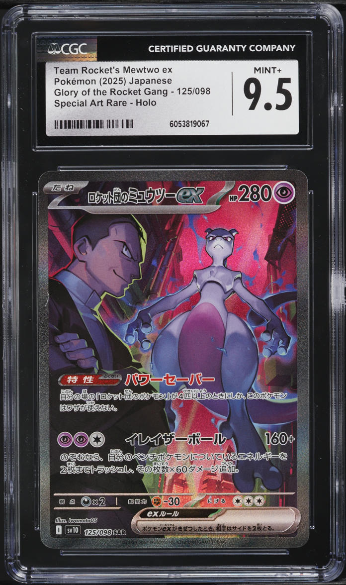 2025 Pokemon Japanese SV Glory Rocket Gang SAR Team Rocket's Mewtwo ex CGC 9.5 on Fanatics Collect