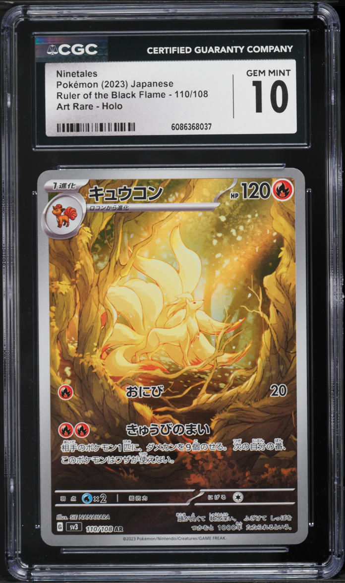 2023 Pokemon Japanese Scarlet & Violet Ruler Of The Black Flame AR ...