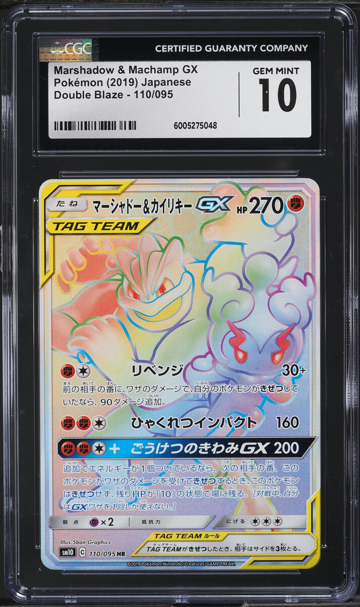 2019 Pokemon Japanese SM Double Blaze Marshadow & Machamp GX #110 CGC ...