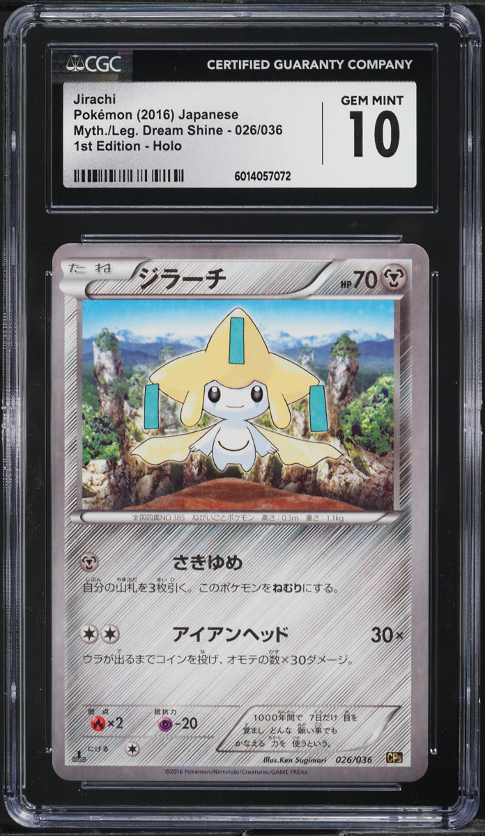 2016 Pokemon Japanese Mythical Legendary Dream Shine 1st Ed Holo ...