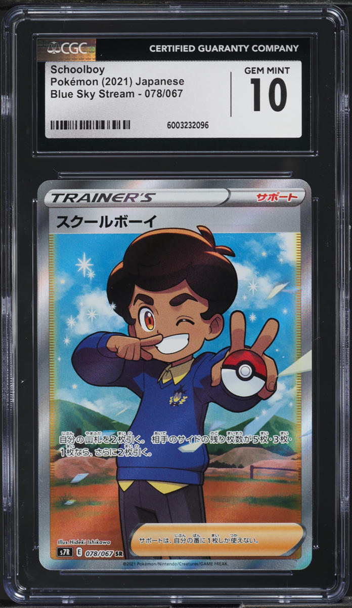 2021 Pokemon Japanese SWSH Blue Sky Stream Schoolboy #78 CGC 10 GEM ...