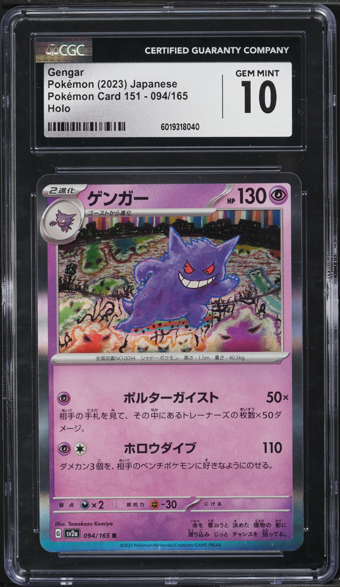 2023 Pokemon Japanese Scarlet & Violet 151 Holo Gengar #94 CGC 10 GEM ...