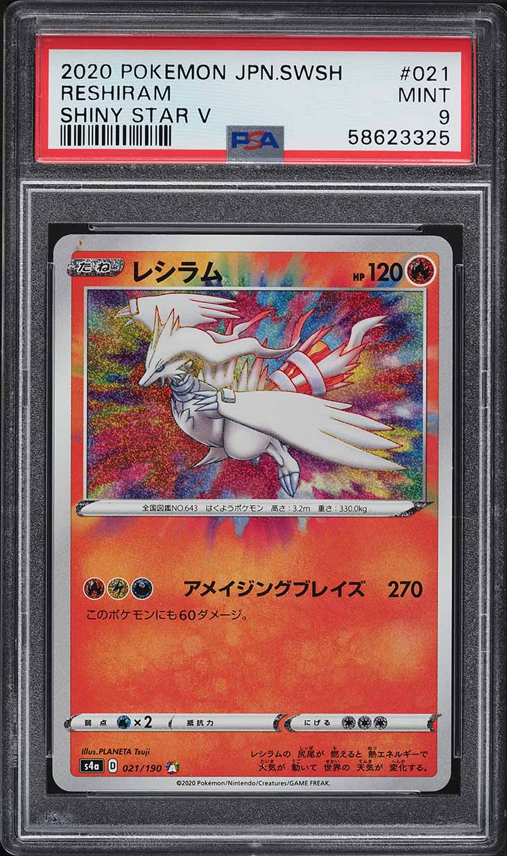 2020 Pokemon Japanese SWSH Shiny Star V Amazing Rare Reshiram #21 PSA 9 ...
