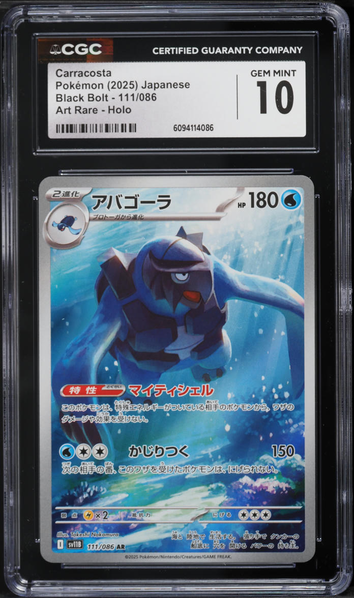 2025 Pokemon Japanese Scarlet & Violet Black Bolt AR Carracosta #111 ...