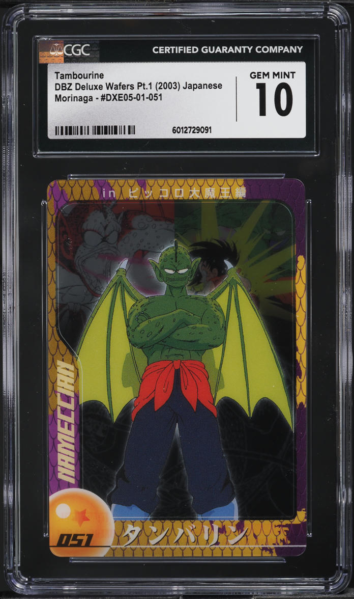 2003 Dragon Ball Z Japanese Morinaga Deluxe Wafers Pt.1 Tambourine CGC ...