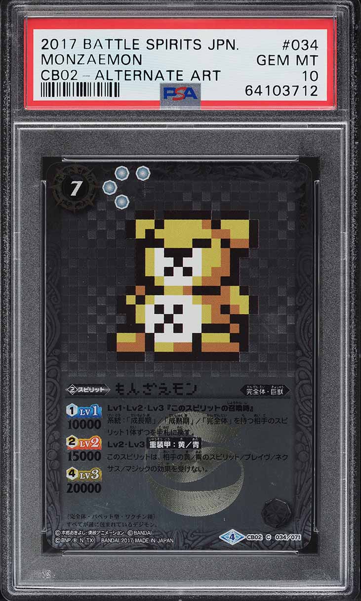 2017 Digimon Battle Spirits Japanese Alt Art Monzaemon #34 PSA 9 MINT ...