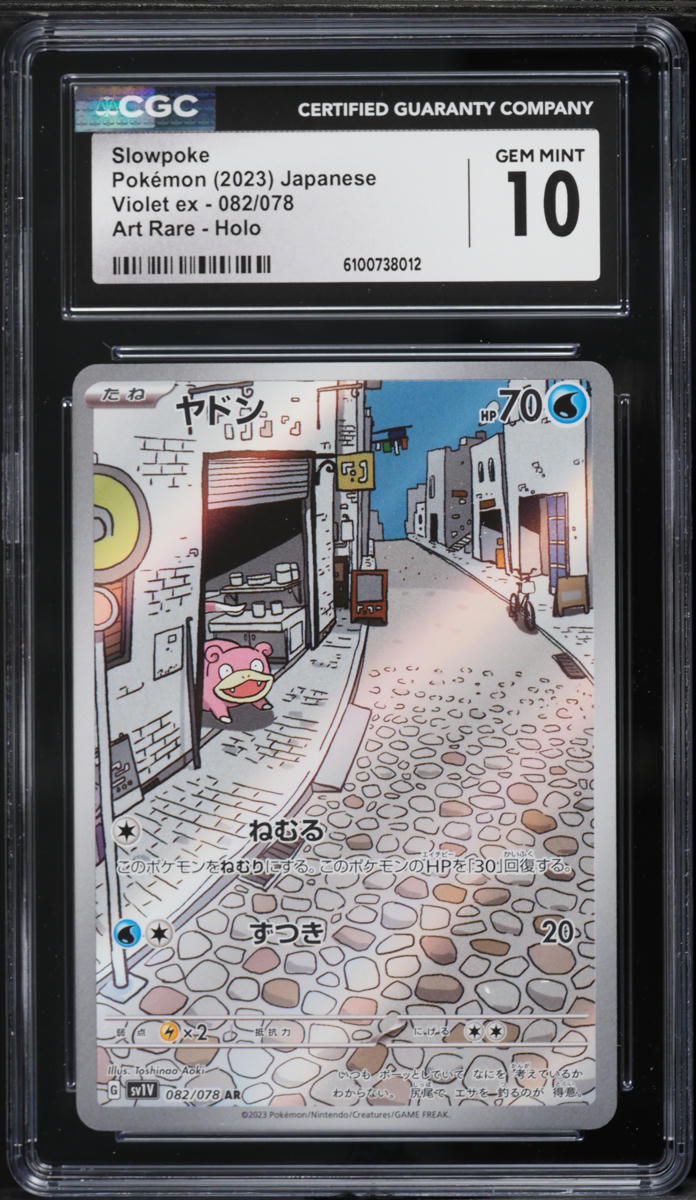 2023 Pokemon Japanese SV Violet Ex AR Slowpoke #82 CGC 10 GEM MINT on ...